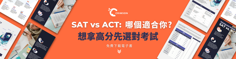 EA/ED/RD是什麼？不同申請方式將影響美國大學錄取率？！分享小撇步與常見錯誤 - Crimson Education